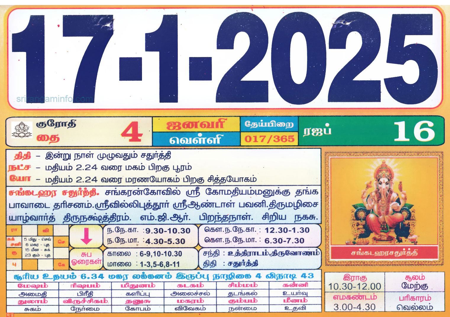 Tamil Daily Calendar 2025 Tamil Calendar 2025 Nalla Neram 