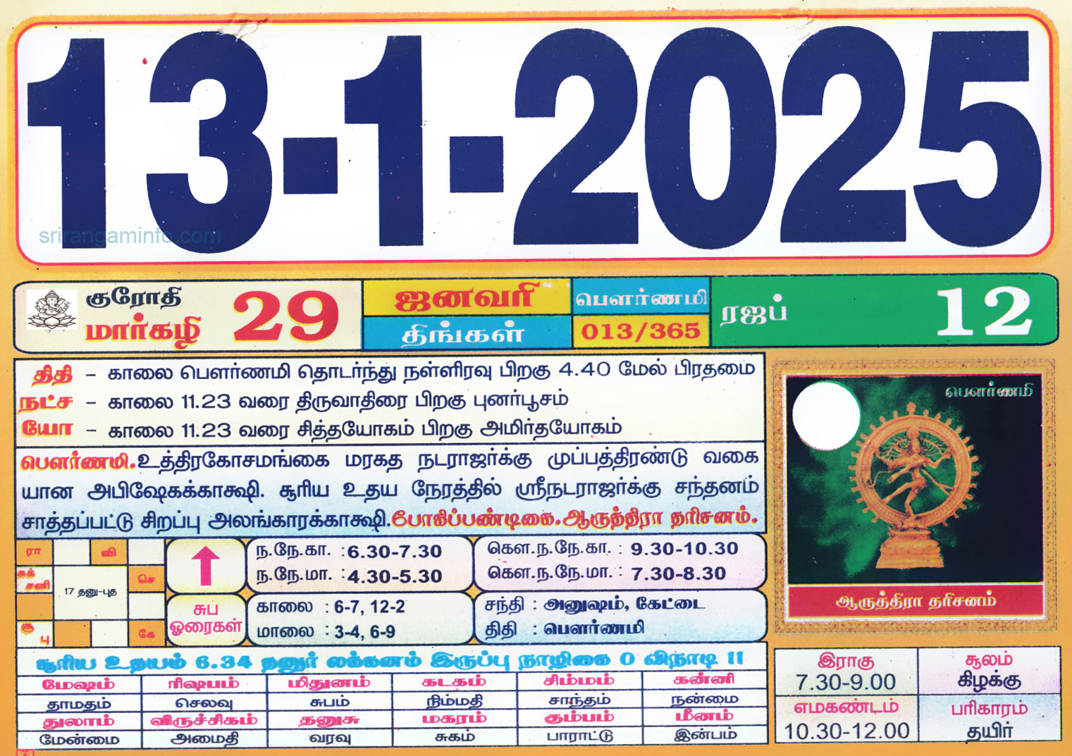Tamil Daily Calendar 2025 Tamil Calendar 2025 Nalla Neram Tamil Daily Calendar 2025 Tamil Calendar 2025 Nalla Neram