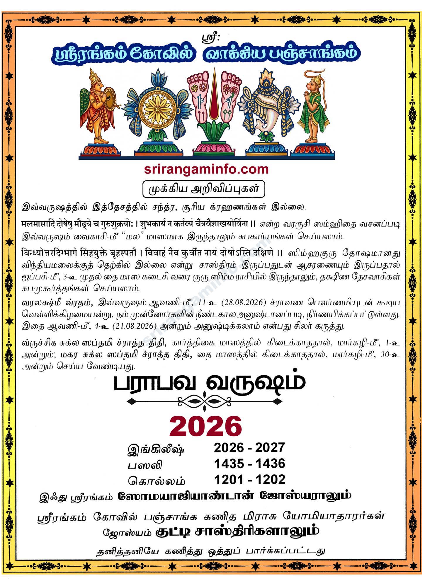 Vakya Panchangam 2026-2027 – Tamil Dates, Festivals, Rahu Kalam & Nalla ...