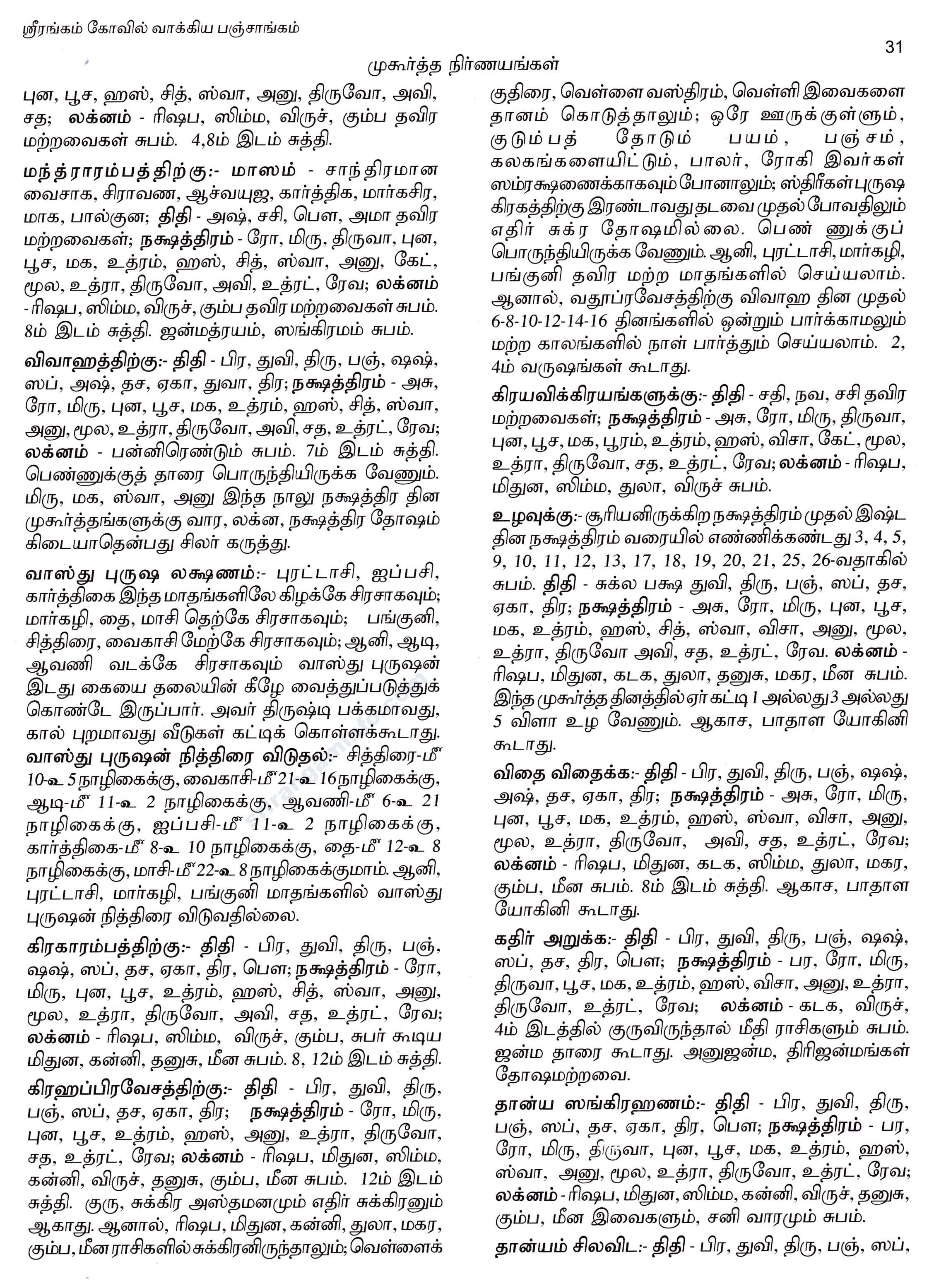 Vakya Panchangam 2026-2027 – Tamil Dates, Festivals, Rahu Kalam & Nalla ...